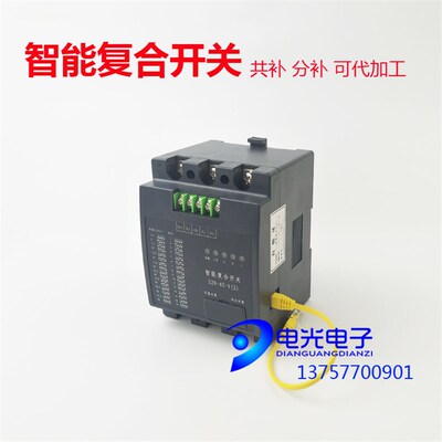 智能复合开关KLFK-()380-45三相共补电容投切开关