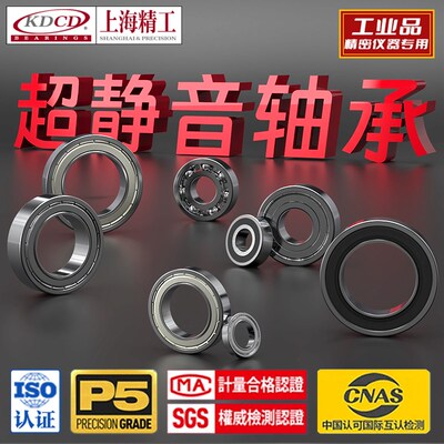深沟球滚珠微型小轴承682 683 684 685 686 687 688 689Z ZZ 2RS