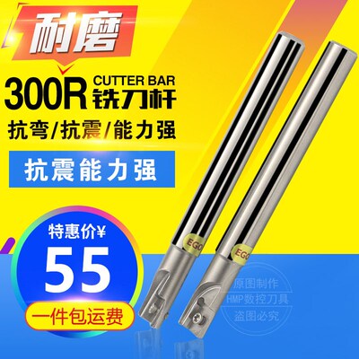 EGO品牌合金刀杆直角平面立铣刀杆APMT1135刀片 数控刀杆17R0.8