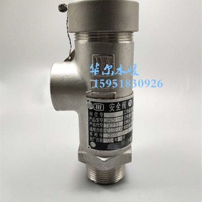 DA21F-25P DA21F-40P微启式不锈钢低温安全阀川空川力空分安全阀