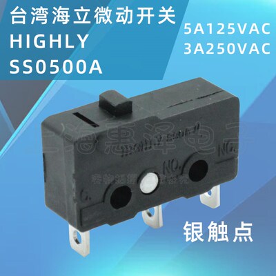 进口台湾海立HIGHLY 行程/限位/微动开关SS0500A 自复位按钮SS05U