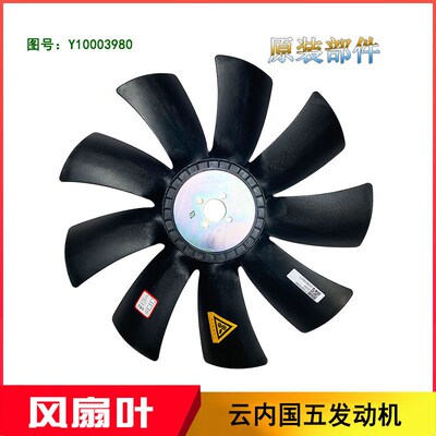 适用于云内YNF45 D25国五发动机风扇叶豪沃悍将统帅水箱冷却风扇