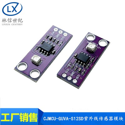 CJMCU-GUVA-S12SD 紫外线传感器模块 太阳光强度检测传感器高灵敏