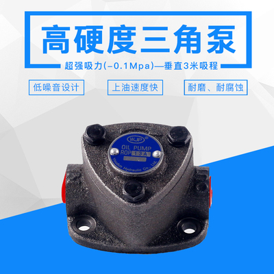维良TOP-12A摆线泵ROP-12A电动润滑泵T11OA齿轮泵WLP打头机泵浦