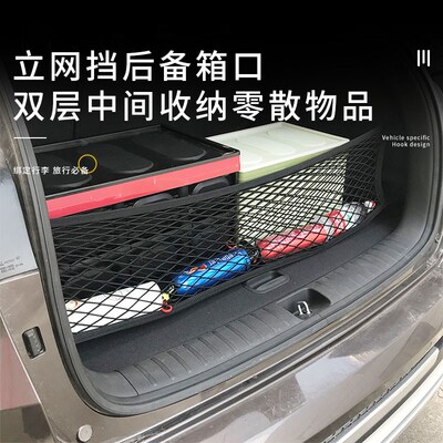 专用猛士M817后备箱网兜汽车固定行李置物袋车载V收纳尾箱储物网