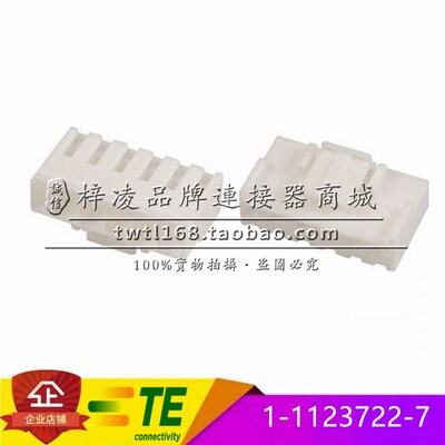 正品 TE TYCO AMP 1-1123722-7 针座 3.96间距 7P 胶壳 连接器