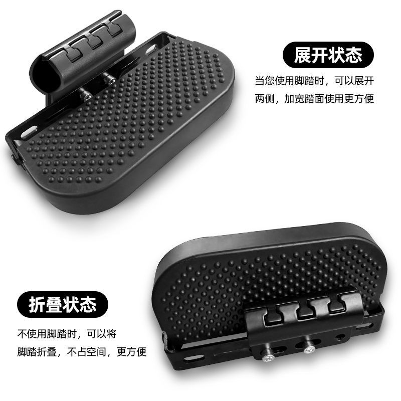 护杠脚踏板加宽防滑摩托车改装配件折叠脚蹬外卖电动车加装免打孔