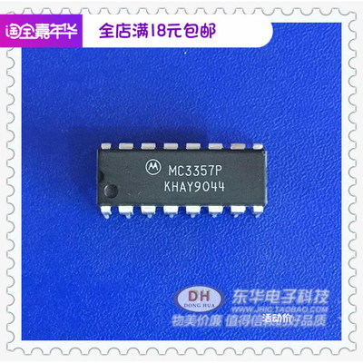 ic芯片MC3357P DIP16 低功耗调频中频放大器芯片 全新现货 可直拍