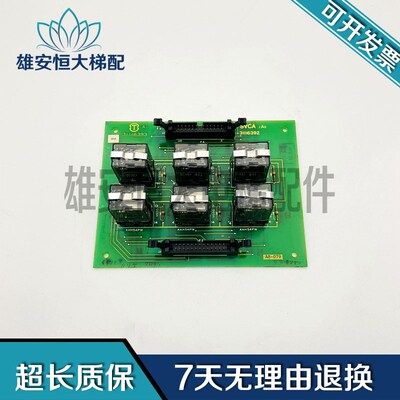 原装日立电梯配件VFMG 继电器板 SVCA 31116392质量保障 现货出售