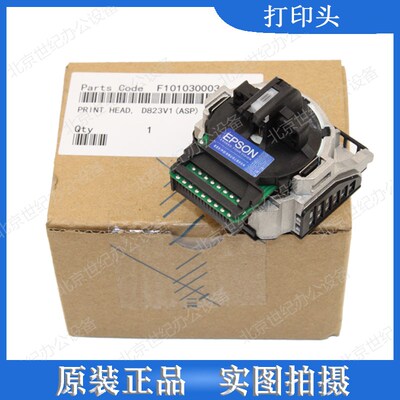 全新原装 爱普生EPSONLQ-630k 635K 730K 735K 630KII打印头 针头