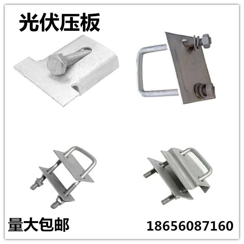 光伏防水压板方管专用防水槽卡扣太阳能电池板新型压块U型压板卡