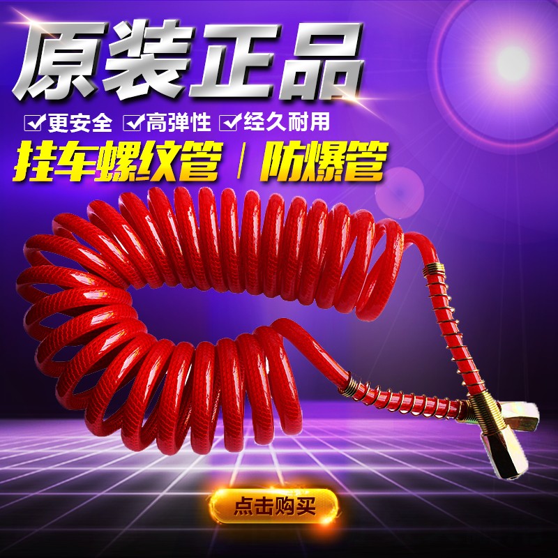 挂车气管螺旋管刹车半挂车货车弹簧管双层防爆PU钢快速接头螺纹管