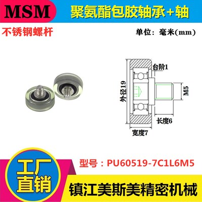 包胶轴承弹性聚氨酯滑轮进口仪器专用包胶轮滚轮PU60519-7C1L6M5