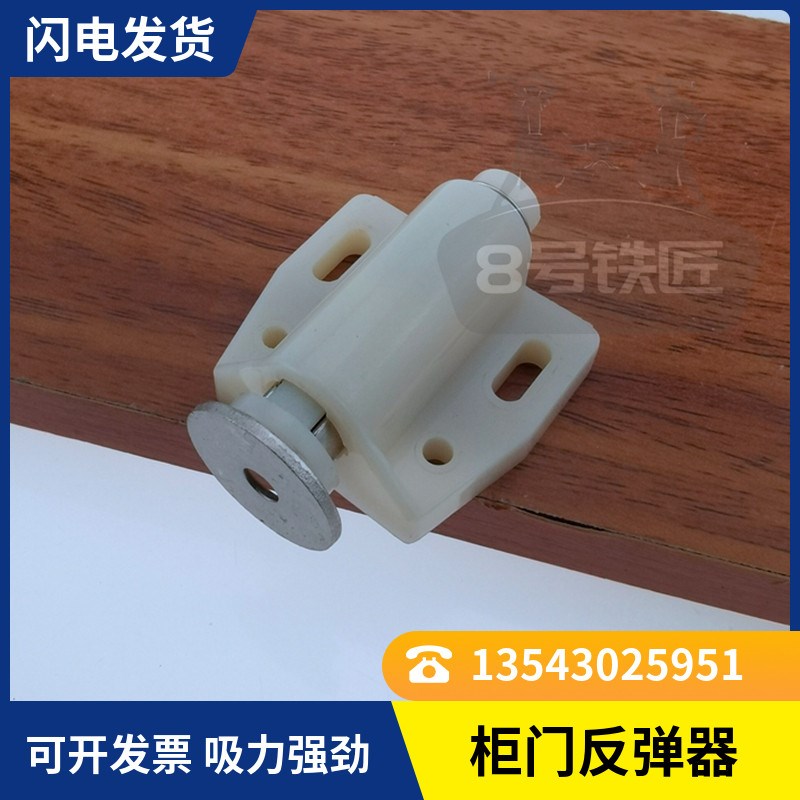 柜门反弹器按压式免拉手衣柜按弹器柜门碰珠橱柜隐形门吸合器门吸