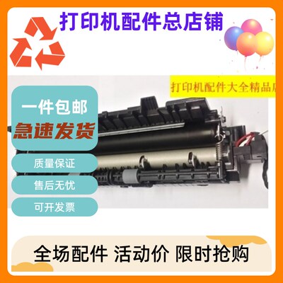 震旦AD200PS 229 定影组件 加热组件 定影器