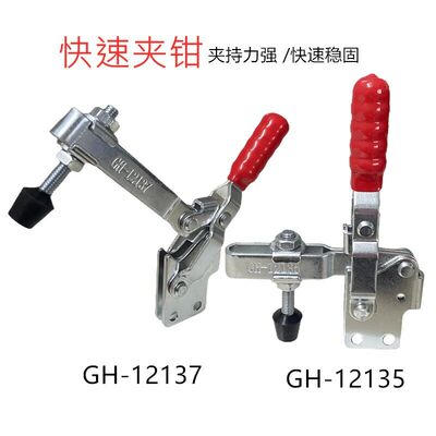快速夹具夹钳焊接夹具12130压紧器垂直式12131 12133 12136 12138