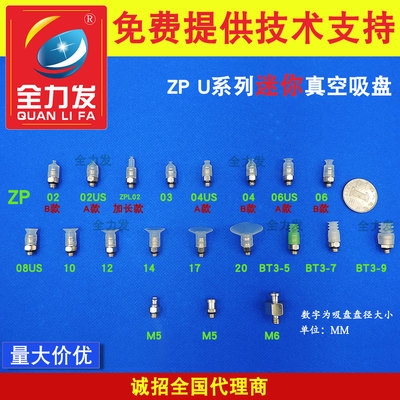全力发机械手真空吸盘工业气动元件ZP-02/3/4/6/8/10 BT3-5/7/9