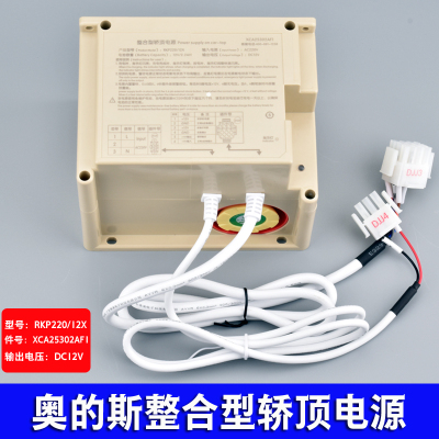 西子奥的斯电梯整合型轿顶应急电源XCA25302AF1德凌RKP220/12X