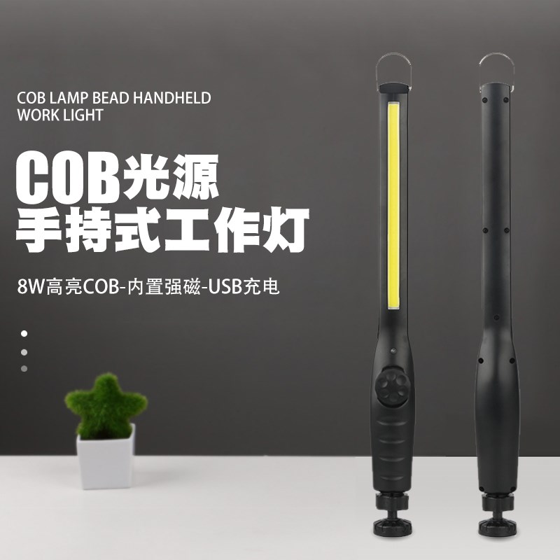 磁性LED充电汽修检修灯工作灯家用户外照明修车灯应急灯led维修灯