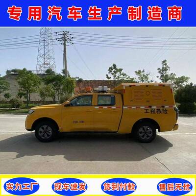 长城炮四VNF驱柴油手动挡皮卡救车  救 救援应车辆 险专援业防水