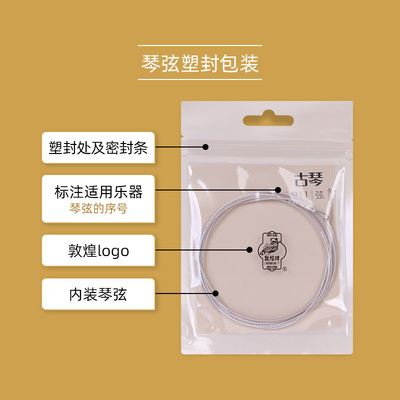 敦煌古琴弦1234567尼龙钢丝琴弦演奏敦煌牌古琴乐器配件单根整套