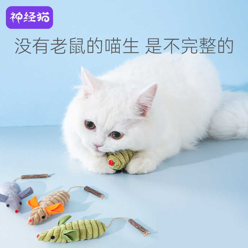 猫玩具小老鼠猫薄荷木天蓼磨牙逗猫棒自嗨解闷神器猫咪用品大全