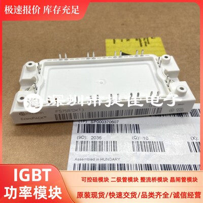 直拍新FS75R12KT3 FS75R12KE3 FS35R12KE3 FS50R12KT3 FS50R12KE3