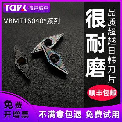 Tkivk数控车刀片不锈钢专用VBMT160404/160408内孔35度菱形尖刀头