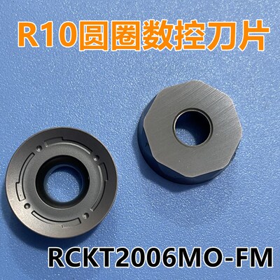 锐斯特数控R10铣刀片RCKT2006MO-FM 5130 圆形钢件不锈钢通用圆圈