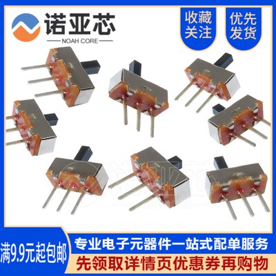 SS12D00G2/G3/G4/G5 小型拨动开关3脚2档横柄式1P2T柄高2/3/4/5MM