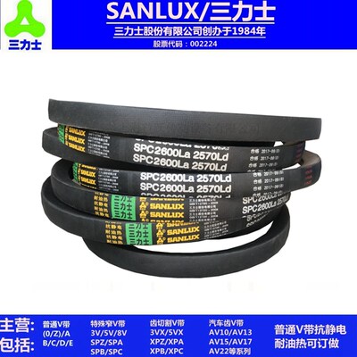 三角皮带spc4150 4200 4350 4445 4560 4600 4750 4800 4950 5200