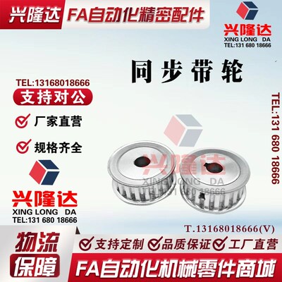 HTPA26S5M100 EBJ21-26-S5M150-A-P6 N81012141517 250-B同步带轮