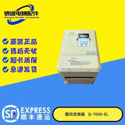 酷玛QMA酷马变频器Q-7000-EC EL IP 7.5KW 11KW 15KW 18.5KW现货