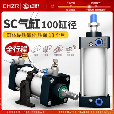 拉杆SC标准气缸SC100X25X50X75X100X150X175X200X250X300X400X500