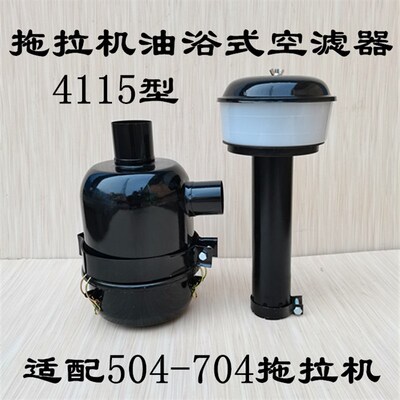 常州东风东方红k4115空滤器福田554-704-804油浴式空滤总成空滤芯