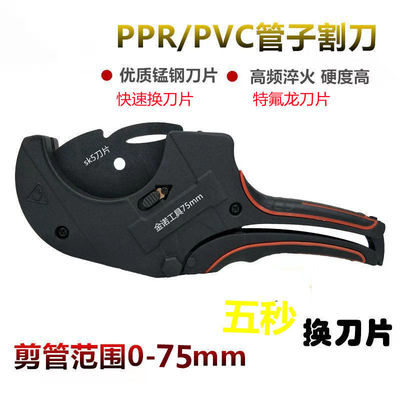 管刀PVC管子割刀PPR75剪刀快剪线管水管割管器切神器63专业剪工具