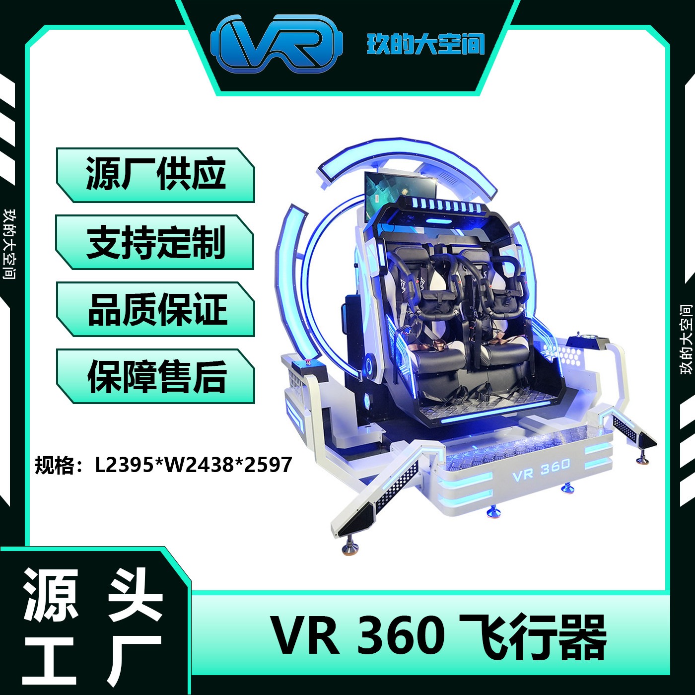 VR360双人飞行器虚拟现实设备源头工厂直销支持定制品质保证
