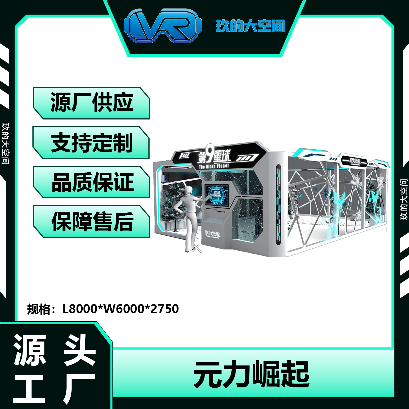 VR设备源头工厂直供虚拟现实体验馆商用定制源头厂家