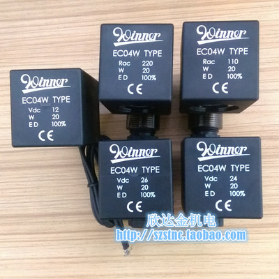 WINNER插装阀EC04W线圈TYPE三插26V内孔13MM高度38.5 RAC220DC24V