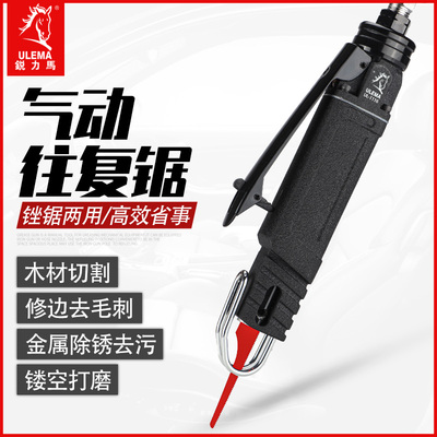 ULEMA气锯气动锉刀强力往复工具气锉气锯两用风锯打磨刀切割机器