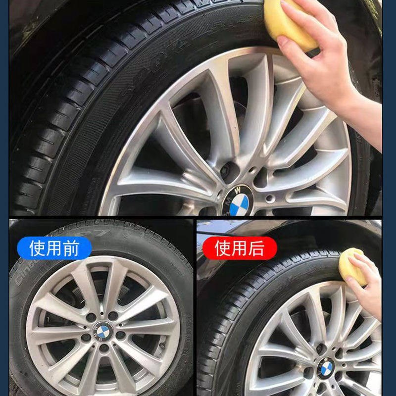 汽车轮胎蜡轮胎光亮剂上光保护剂清洗剂养护蜡长效增黑防水持久
