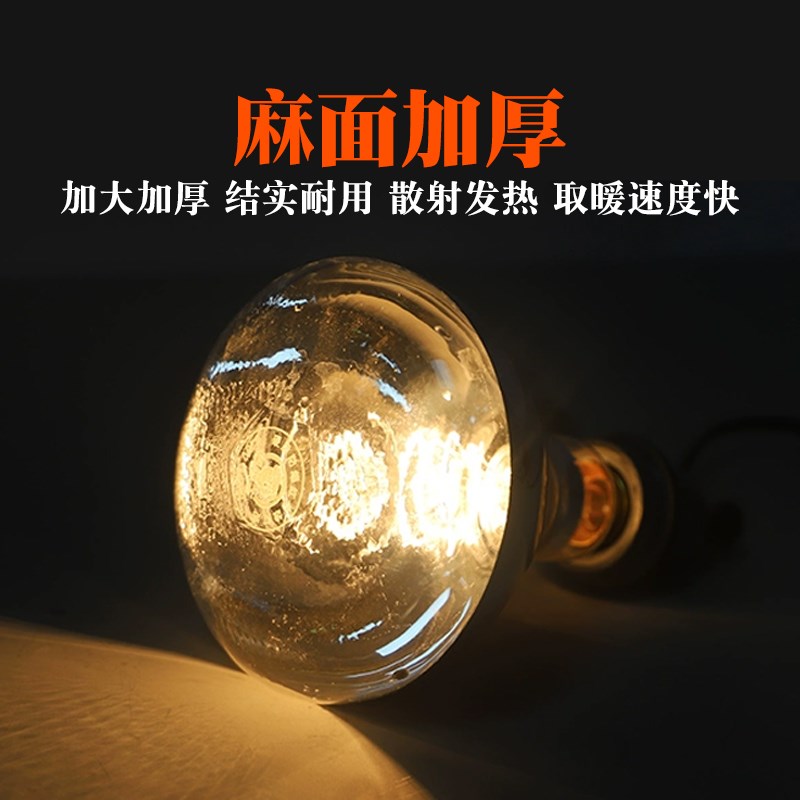 牧多多猪用保温灯养殖场专用取暖灯兽用保暖烤灯育雏加热灯泡10个
