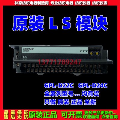 Smart I/O韩国LS模块GPL-D24C GPL-RY2C GPL-TR4C GPL-TR2C GPL-D
