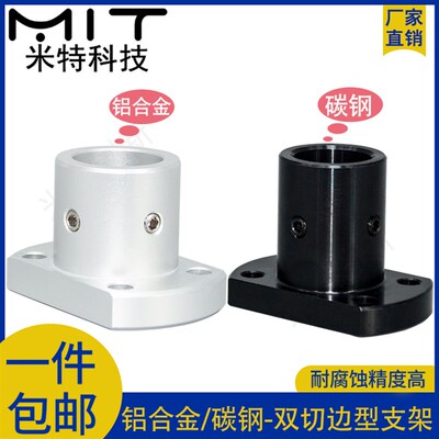 STHCB/ATHC钢制轴承座双切边紧凑型指向轴支架标准通孔型光轴支座