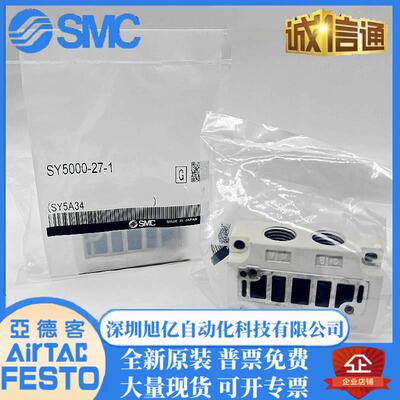 SY3000-27-1 SY5000-27-1 SMCS7Y000-27-1 S流Y9000-27-2汇板SMC