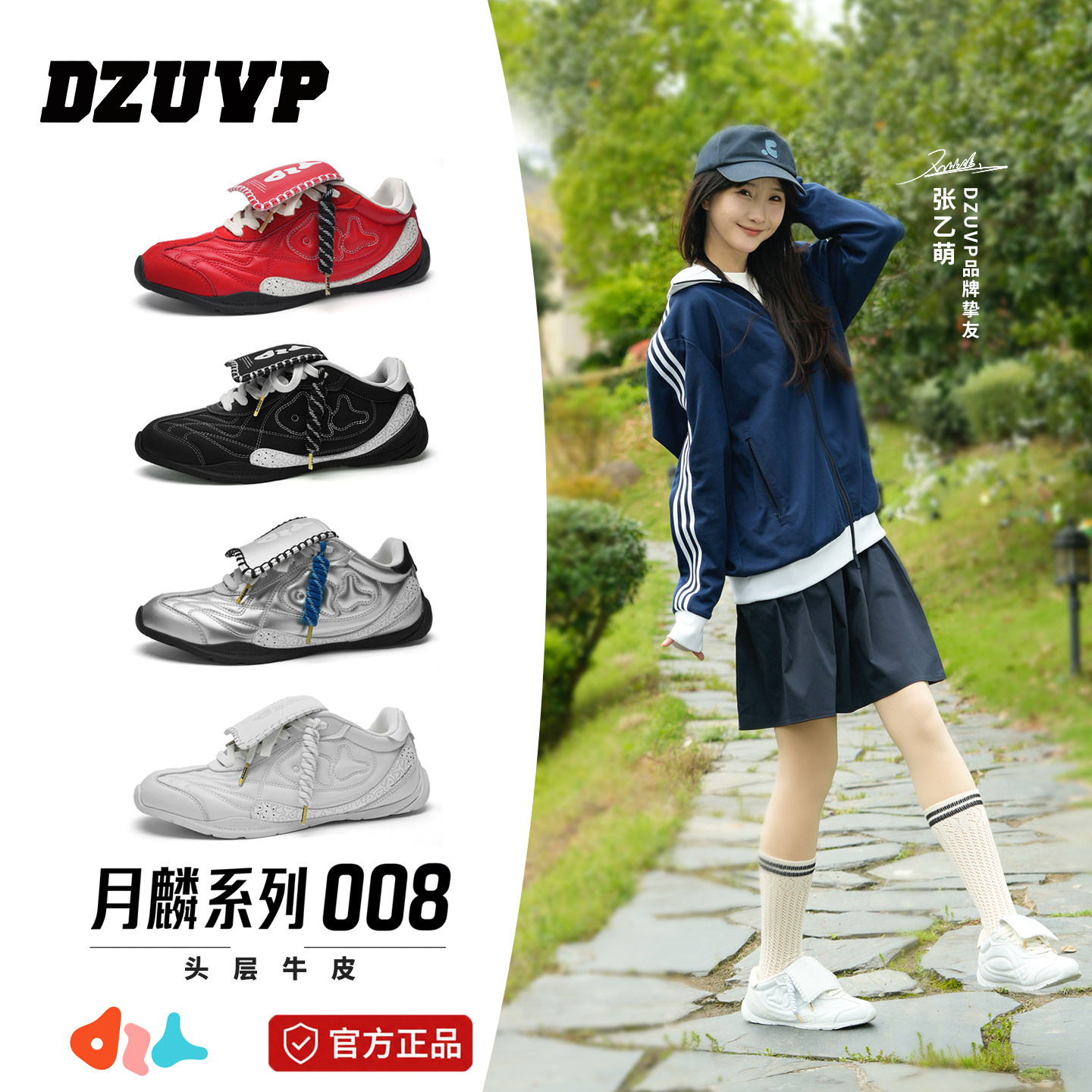 【张子墨同款】DZUVP月麟真皮德训鞋男女潮流翻盖设计休闲运动鞋