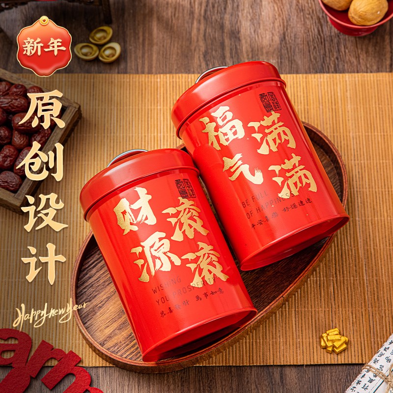 新年福气糖果罐手提礼盒礼品罐子2025伴手礼马口铁太妃牛轧糖空罐