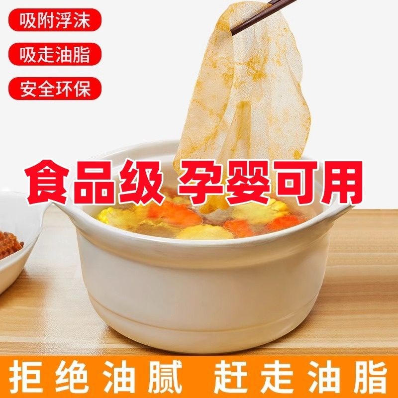 煮汤喝吸油纸厨房食用煲汤油炸滤油膜食品烘焙专用食物炖汤用去油