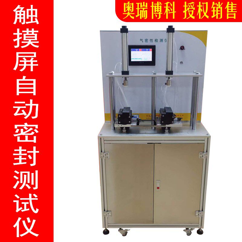 真空密封性测试仪 负压密封性能测定仪 瓶盖食品包装密封测试仪