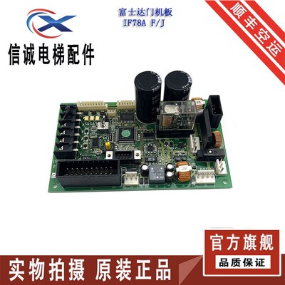 原装日立电梯电源板WELDED SIDE 9110038 3100077 现货正品实拍秒